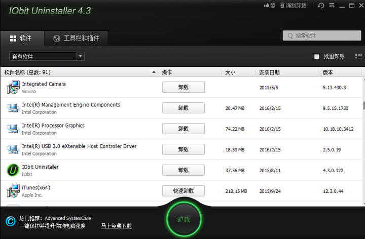 iobit这款软件怎么样? - 知乎