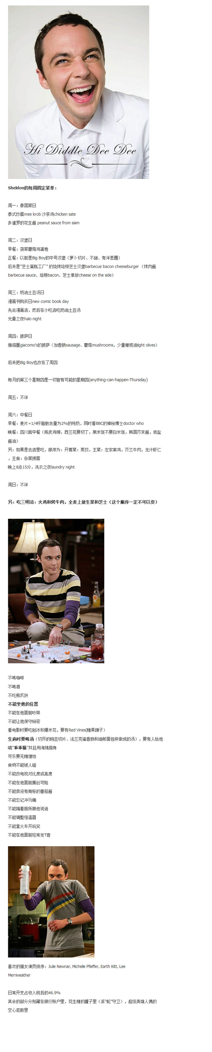 《生活大爆炸》中sheldon的行程到底是怎样的？ - 知乎