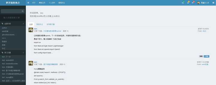 有哪些使用Python和Flask搭建的博客、论坛等开源项目推荐？ - 知乎