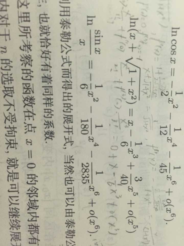 函数ln(sinx/x)在0处的n阶导数不存在，可为什么书上讲的还可以用x的幂展开呢？ - 知乎