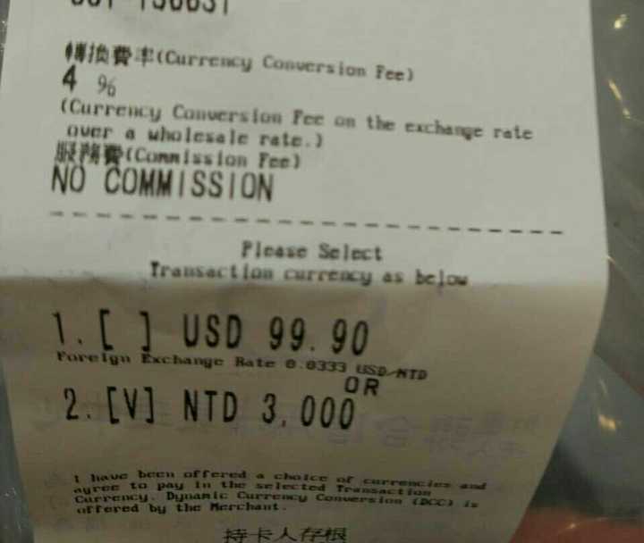 DCC（Dynamic Currency Conversion）是什么，出国刷卡如何避免被DCC坑钱？ - 知乎
