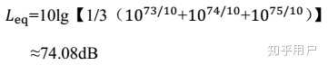 三个点位的噪声等效声级分别是75db，74db，73db，平均值是多少？ - 知乎