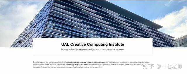 伦敦艺术大学ual的cci（creative computer)学院好申请吗？认可度怎么样？ - 知乎