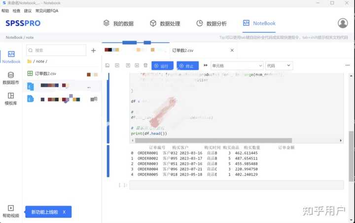spsspro和spssau有什么区别，哪个是数学建模国赛组委会的官方推荐？ - 知乎