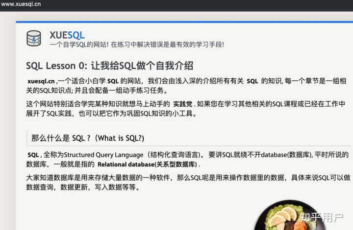 如何自学sql？ 知乎 5689