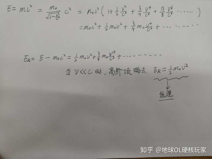 E Mc 2 E 1 2mv 2 e-mc-2-e-1-2mv-2