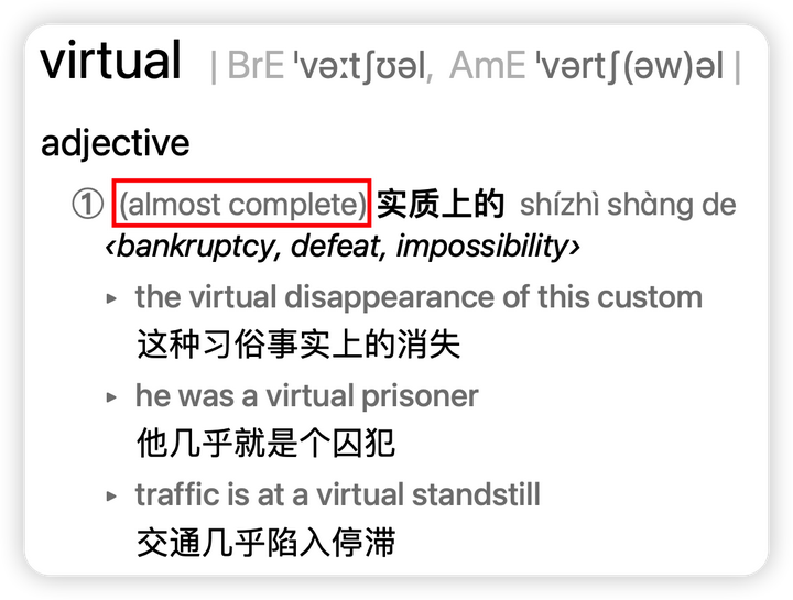 为什么virtual有「虚拟的」和「实质的」两个相反的含义？ - 知乎
