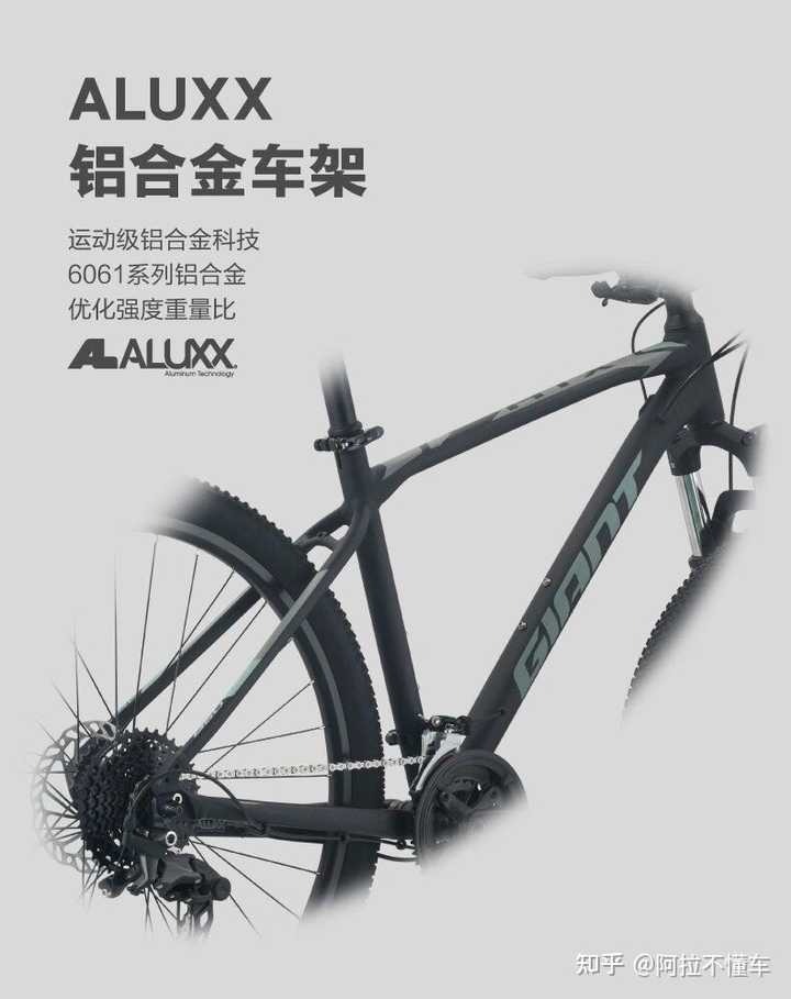 24款捷安特ATX860值得入手吗? - 知乎