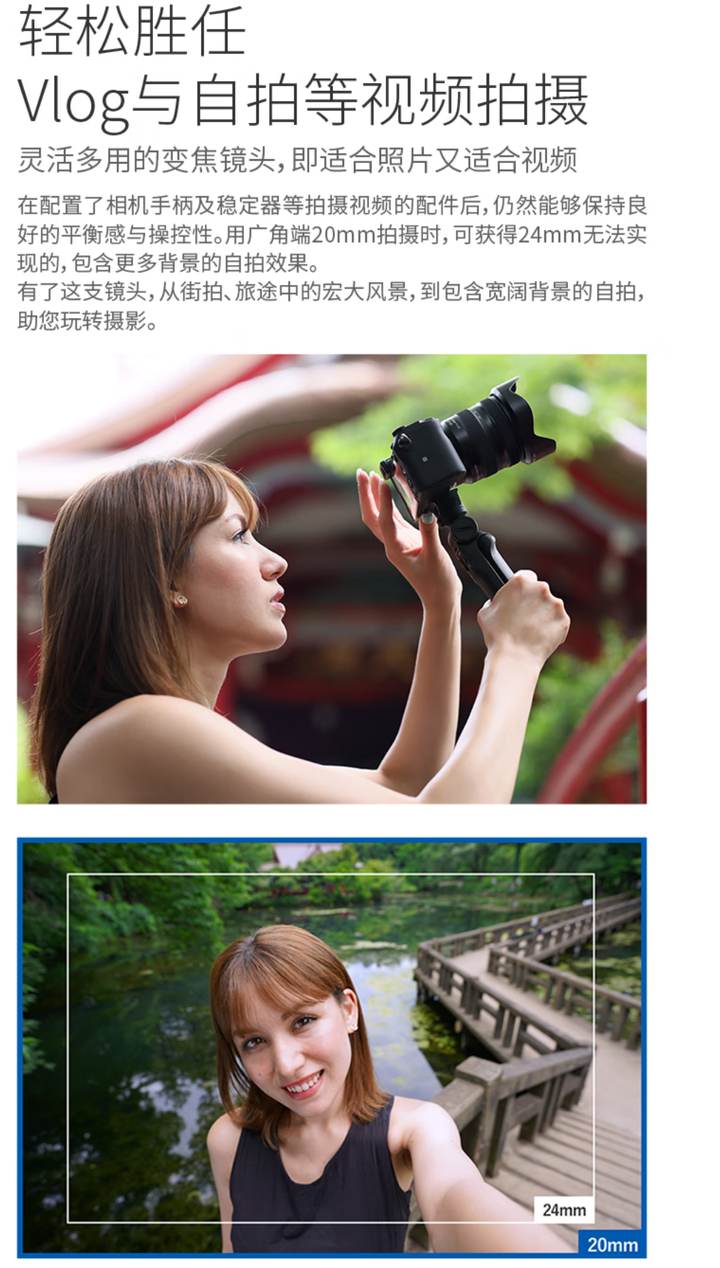 如何评价索尼 FE 20-70mm F4 G (SEL2070G) 全画幅微单镜头？ - 知乎