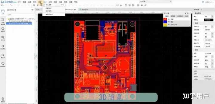 有哪些好用的国产EDA软件吗？ - 知乎