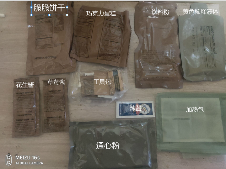 什么国家的单兵口粮最好吃？ - 知乎