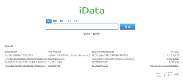 有什么好用，免费的查阅文献网站? - 知乎