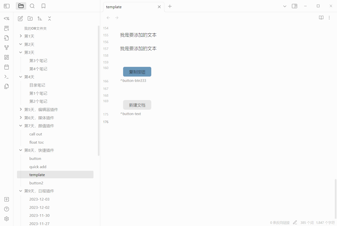 可以分享一下obsidian不太用折腾的美观配置和插件组合吗? - 知乎