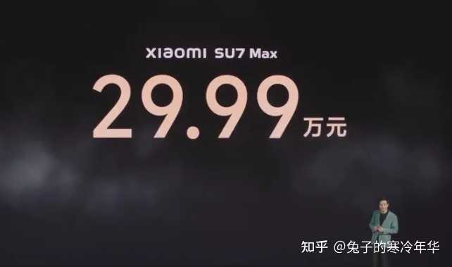 如何看待小米SU7 3 月 28 日上市发布会？ - 知乎