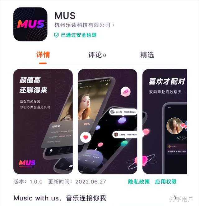 网易云音乐首款音乐社交 App MUS 正式开放注册，该平台有哪些亮点？ - 知乎