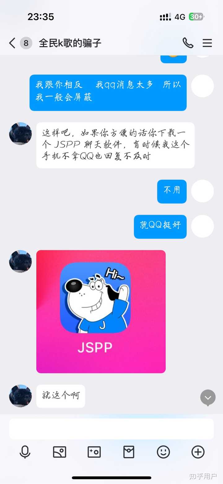 有个女的在抖音上让我下载jspp聊天，她是什么目的？ - 知乎
