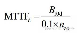 MTTFd如何计算？ - 知乎