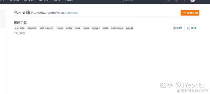 如何使用 gitee 搭建图床？ - 知乎