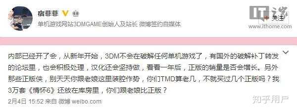 3DM是怎么样的一个存在？ - 知乎