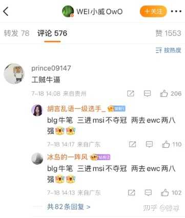 iG 官宣打野选手 Wei 加盟队伍，你对他们的 2025 赛季第三赛段有哪些期待？ - 知乎