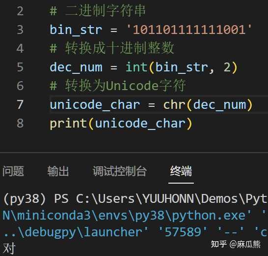 Python怎么用把二进制转换成中文啊？ 知乎 7247