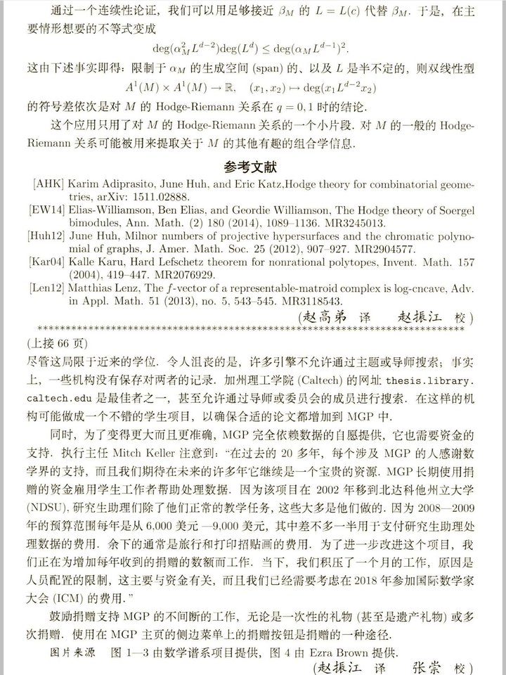 如何评价2022年Fields Medal获得者June Huh学术成果？ - 知乎