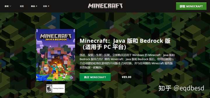 请问minecraft官网上的基础版和豪华合集新手买哪个比较合适？ - 知乎
