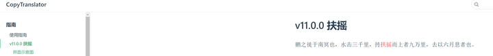 copytranslator现在怎么越来越难用了？ - 知乎