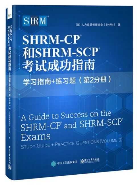 SHRM是什么？ - 知乎