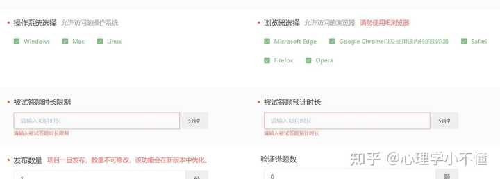 Psychopy怎么转成线上实验？ - 知乎