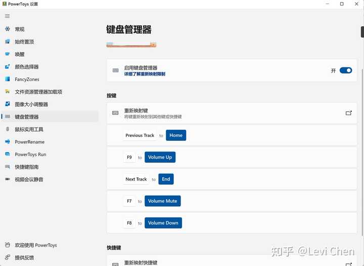 联想电脑（小新Pro16）如何将右上角的媒体控制键换为Home、End、PgUp、PgDn？ - 知乎