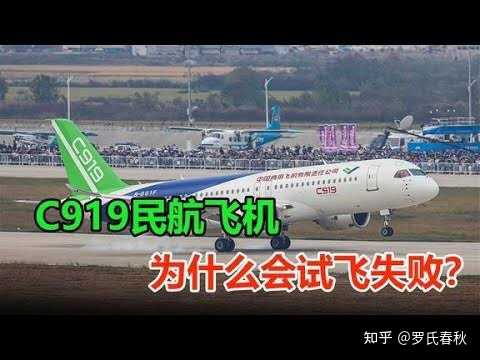 C919停飞结束了吗？ - 知乎