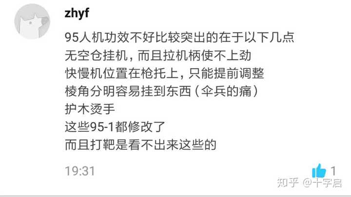 95式和95改的最大区别是啥？ - 知乎