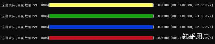 python的tqdm可以调整进度条的颜色吗？ - 知乎