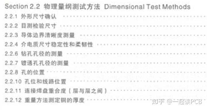 如何理解PCB设计中的IPC？ - 知乎