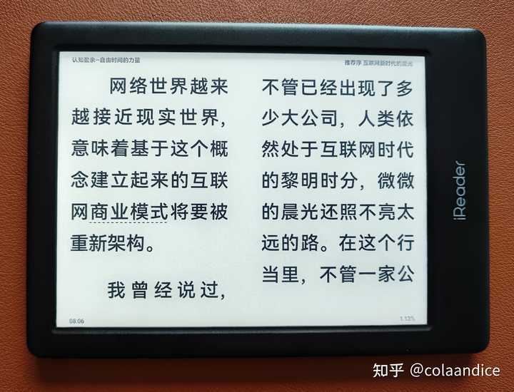年轻人首台阅读本掌阅 iReader Light 3 发布，该产品都偶有哪些亮点性能？ - 知乎