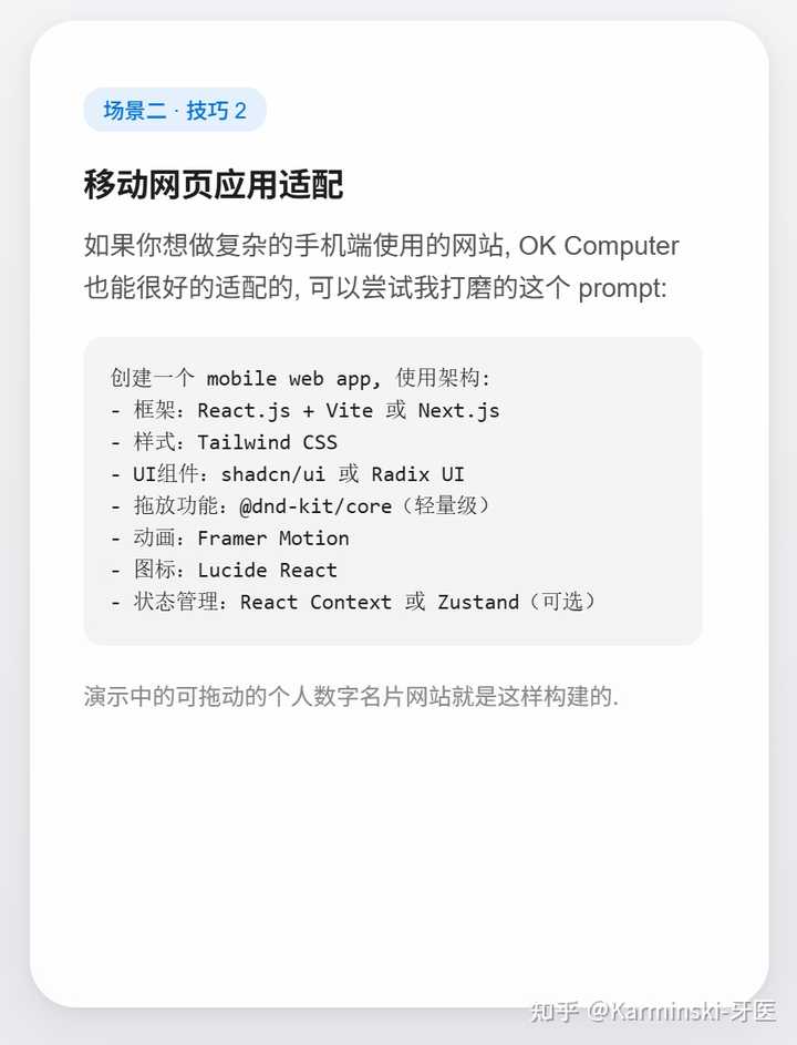 如何评价 KIMI 新推出的Ok Computer功能？ - 知乎