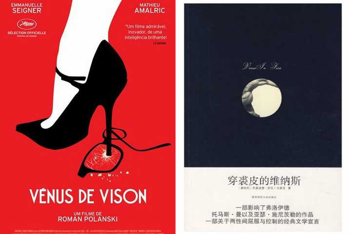 如何评价 2013 年波兰斯基电影《穿裘皮的维纳斯》？ - 知乎