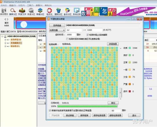 有哪些好用的硬盘修复工具软件？ - 知乎