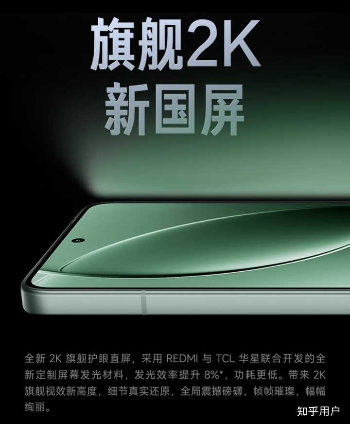红米 K80 系列详细参数配置分析，K80 和 K80Pro 有什么区别？值得入手吗？ - 知乎