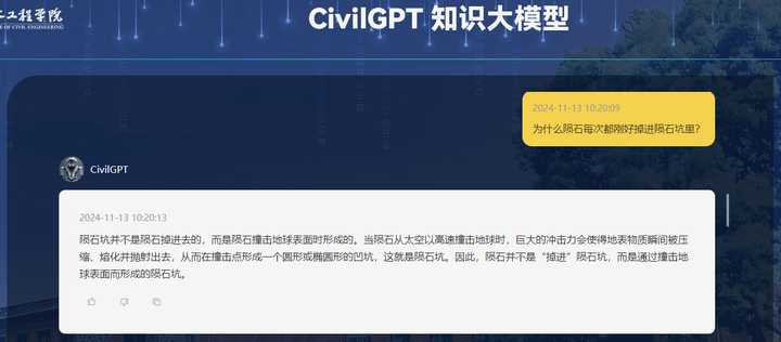 如何看待同济大学新发布的垂直域AI大模型Civilgpt？ - 知乎