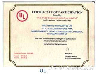 UL认证要怎么弄？ - 知乎