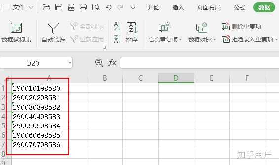 怎么让excel不转换为科学计数法? 知乎