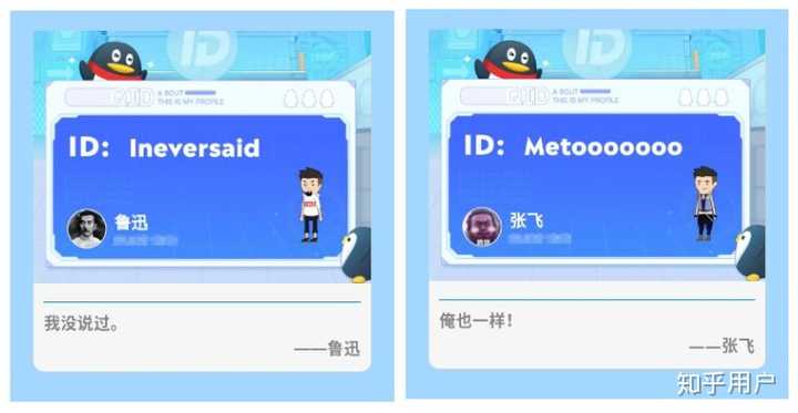 如何评价QQ新增QID功能？ - 知乎