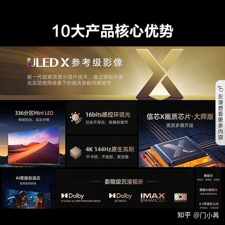 海信新款 E7K 系列电视开卖，该产品性能如何？ - 知乎