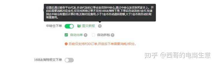 抖店无货源如何解决拼多多短信和面单问题？ - 知乎