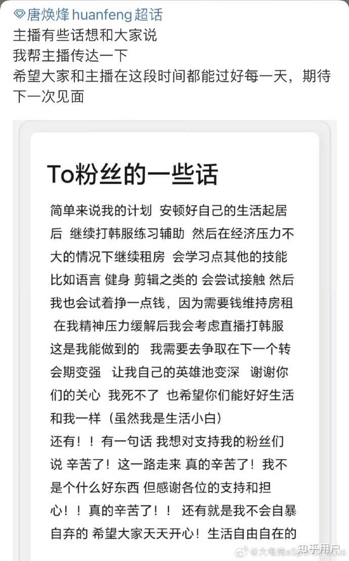 如何评价Huanfeng在抖音直播的弹幕氛围？ - 知乎