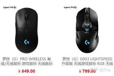 罗技gpw和g903该选哪个呢? - 知乎