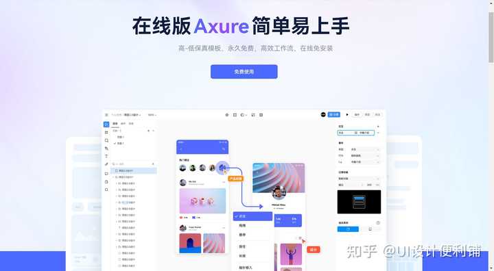 pc上axure没有替代品吗？ - 知乎