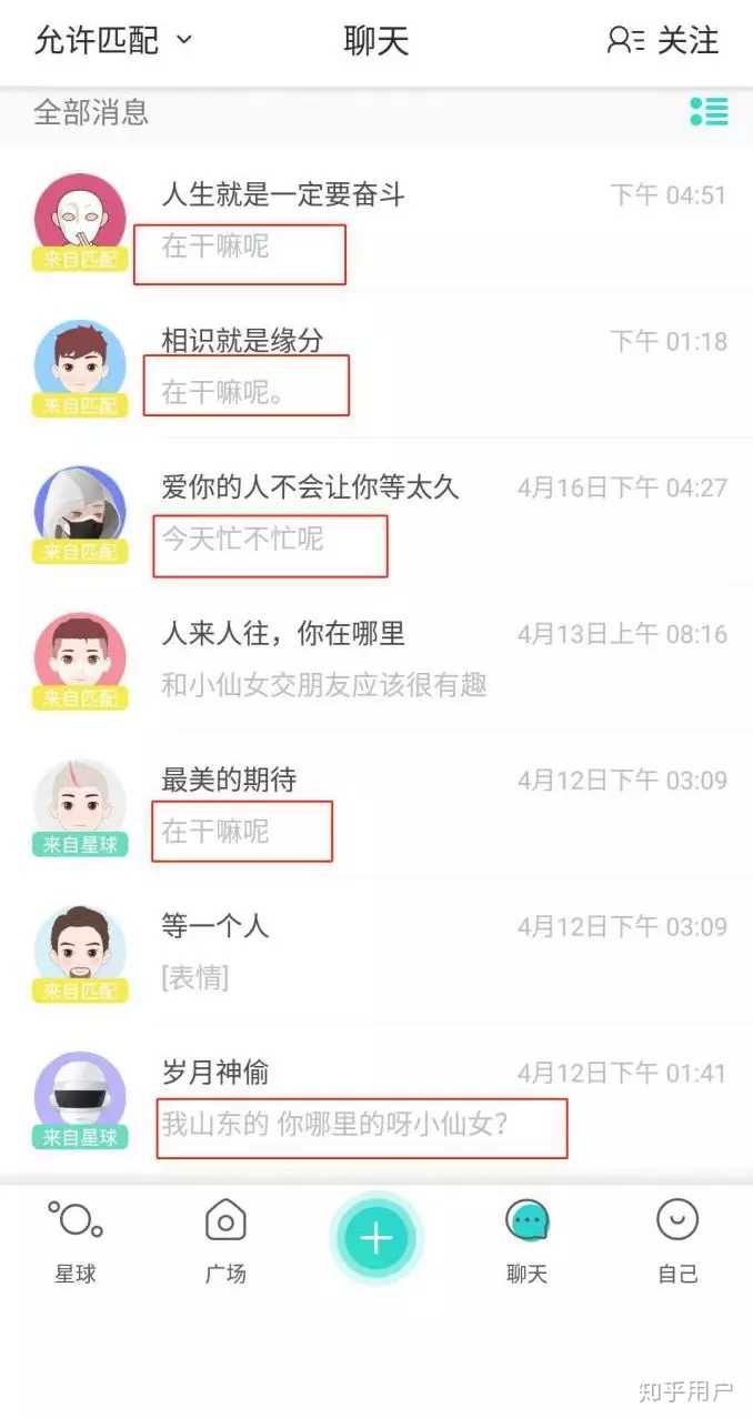 如何跟女生，聊第一句话？ 知乎
